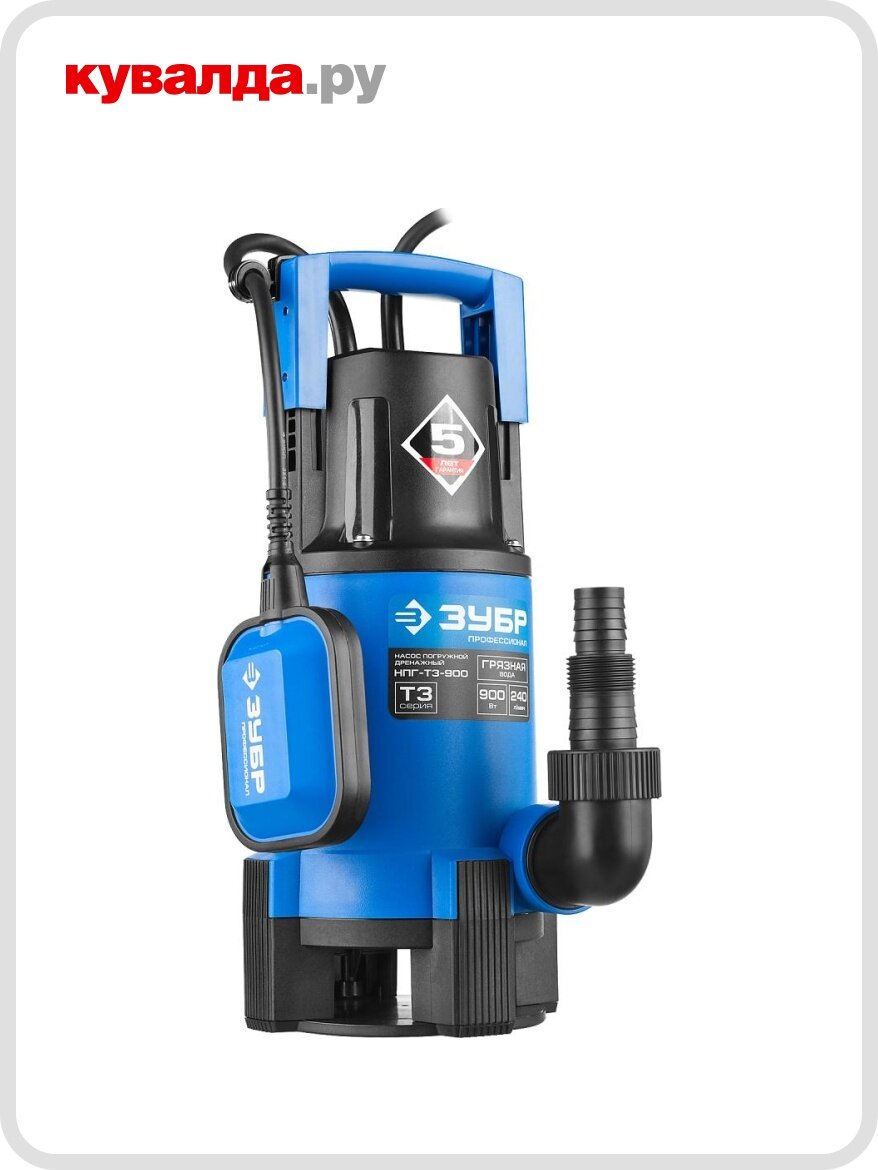 Насос дренажный ЗУБР НПГ-Т3- 900