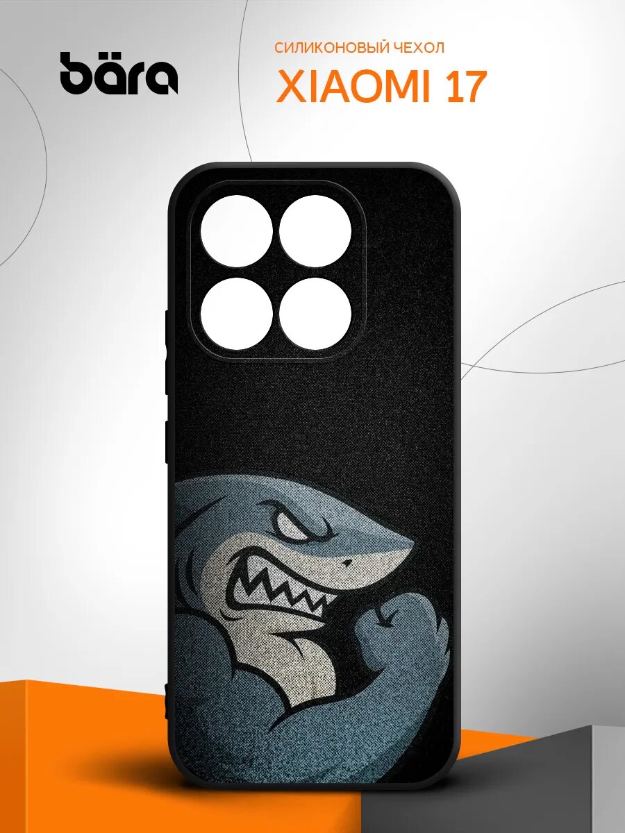 Чехол на Xiaomi 17, Сяоми 17, противоударный, накладка, силиконовый, с картинкой