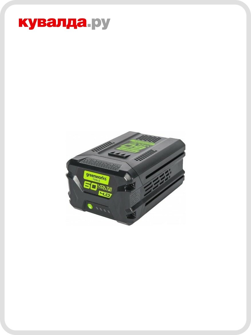 Аккумулятор GREENWORKS 60.0V 4,0 Ач Li-ion G60B4 (2918407)