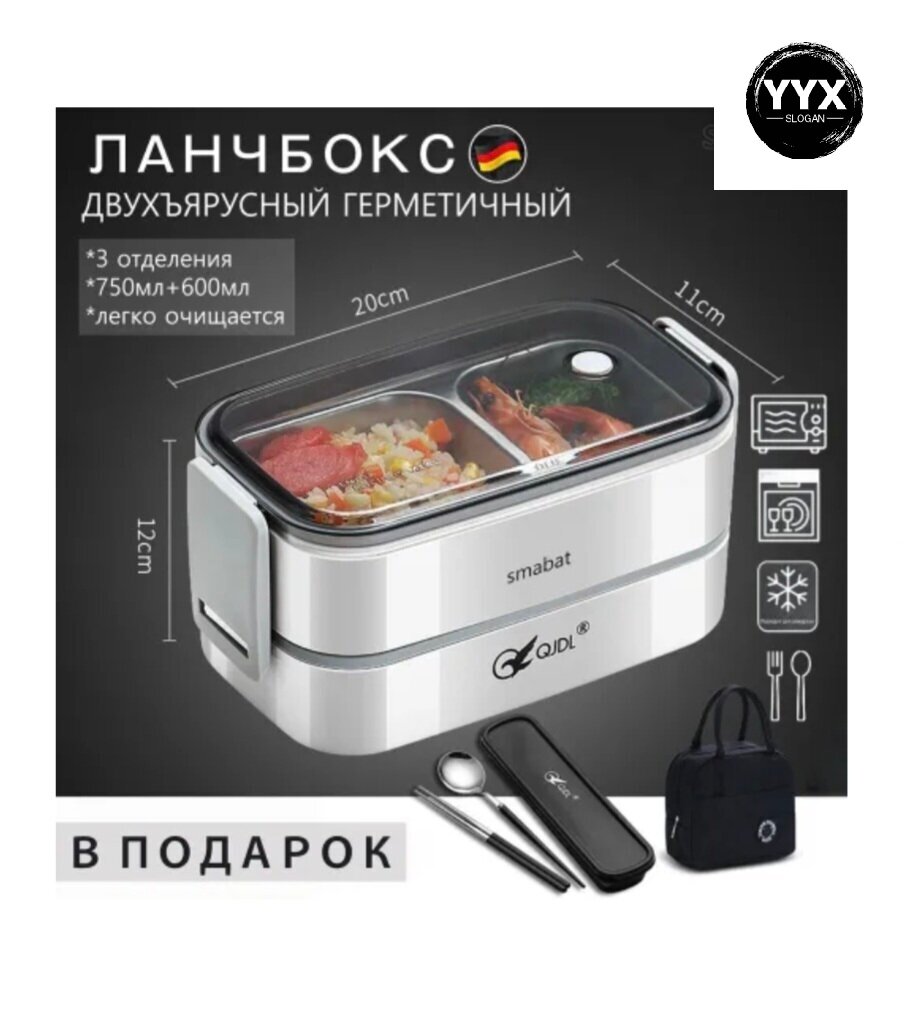 Ланч-бокс с термосумкой, герметичный, пластик, металл, 600мл