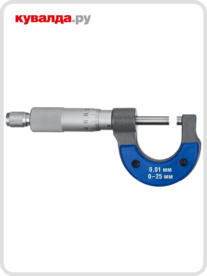 Микрометр ЗУБР профессионал гладкий механический, мк 25, диапазон 0-25мм, шаг