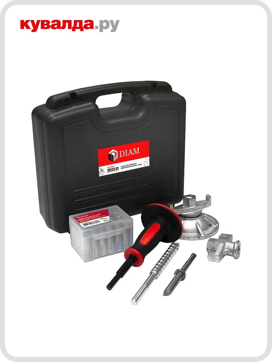 Набор для крепления сверлильной машины DIAM в кейсе