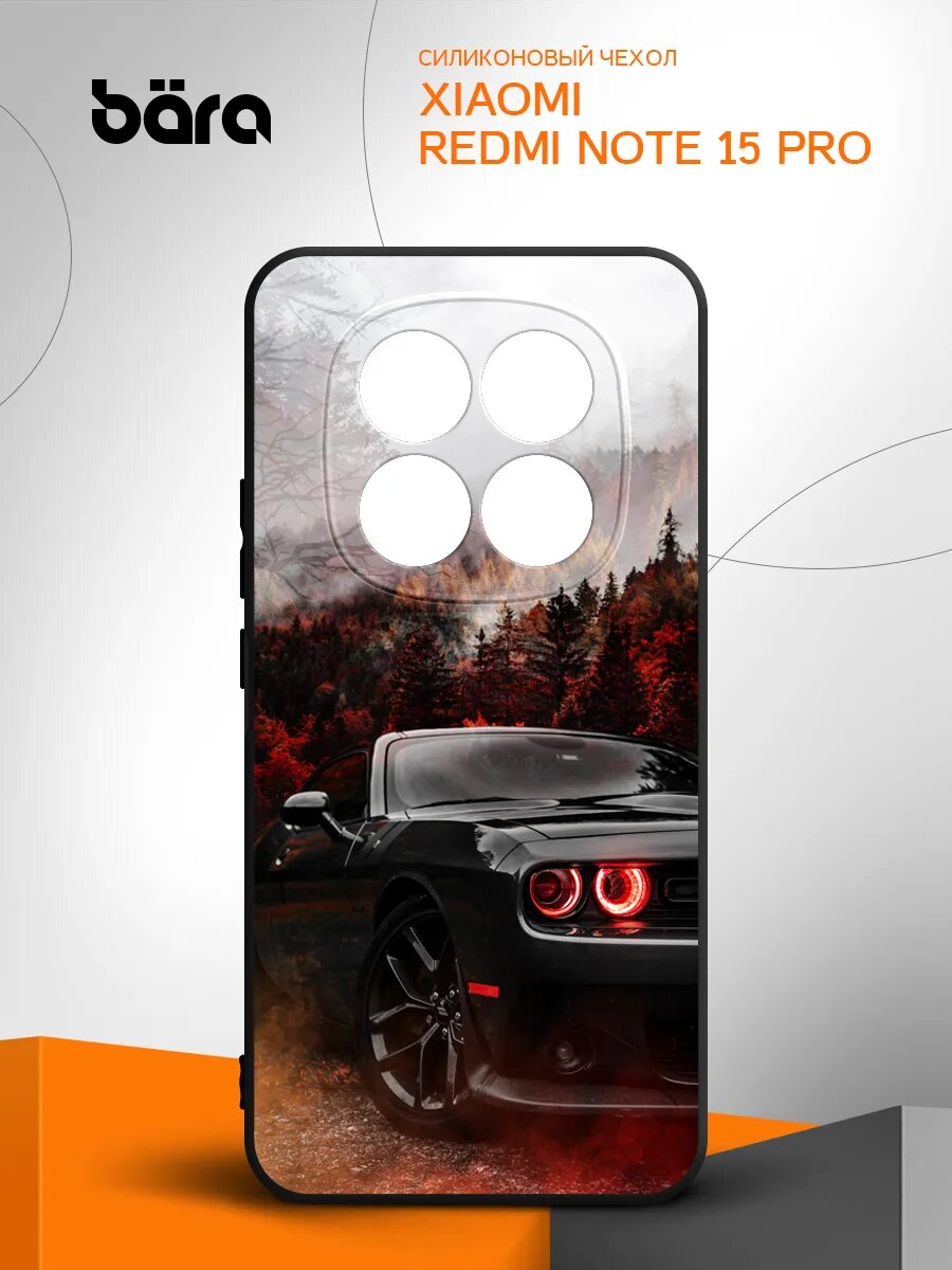 Чехол на Xiaomi Redmi Note 15 Pro (5G), Сяоми Редми Ноте 15 Про (5Г), силиконовый, накладка, черный