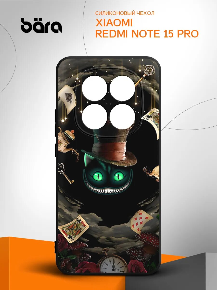 Чехол на Xiaomi Redmi Note 15 Pro (5G), Сяоми Редми Ноте 15 Про (5Г), силиконовый, накладка, черный