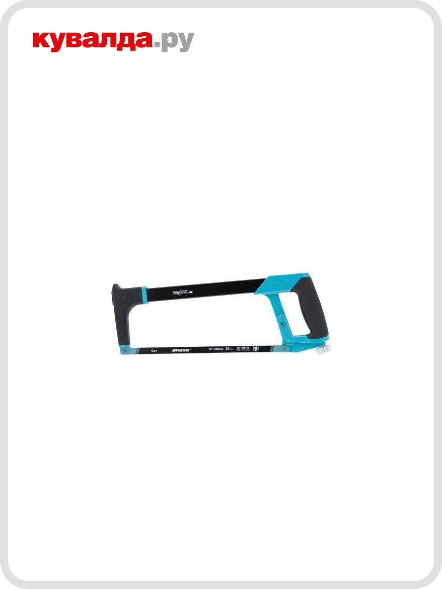 Ножовка по металлу GROSS "Piranha" 300 мм 77600