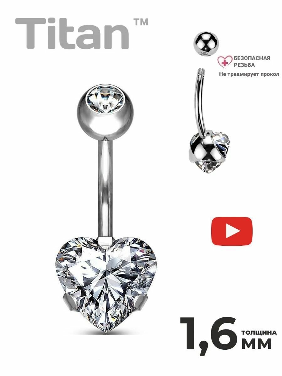 Пирсинг в пупок