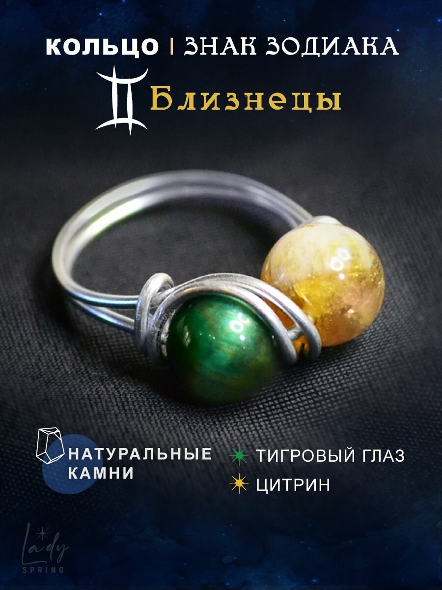 Кольцо, тигровый глаз