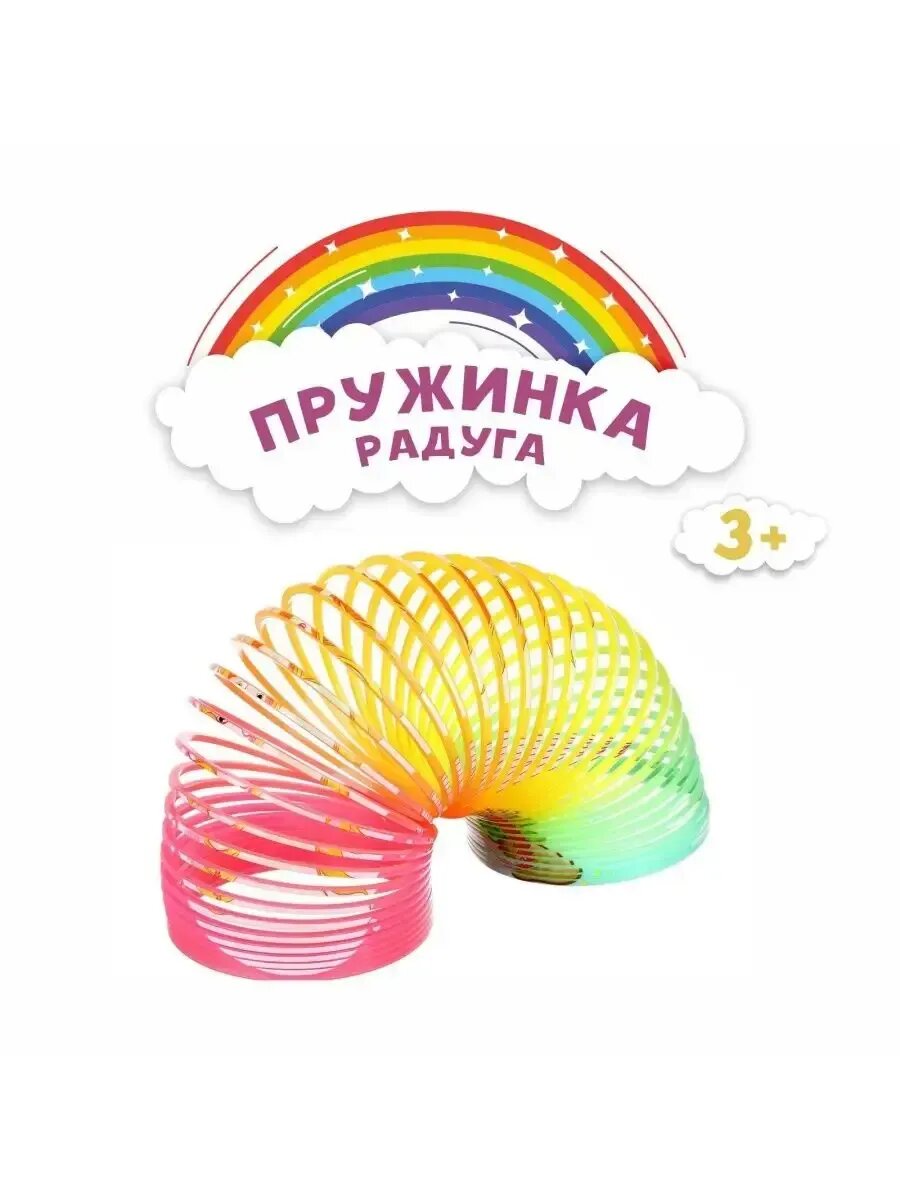 Пружинка радуга Русалка, Микс