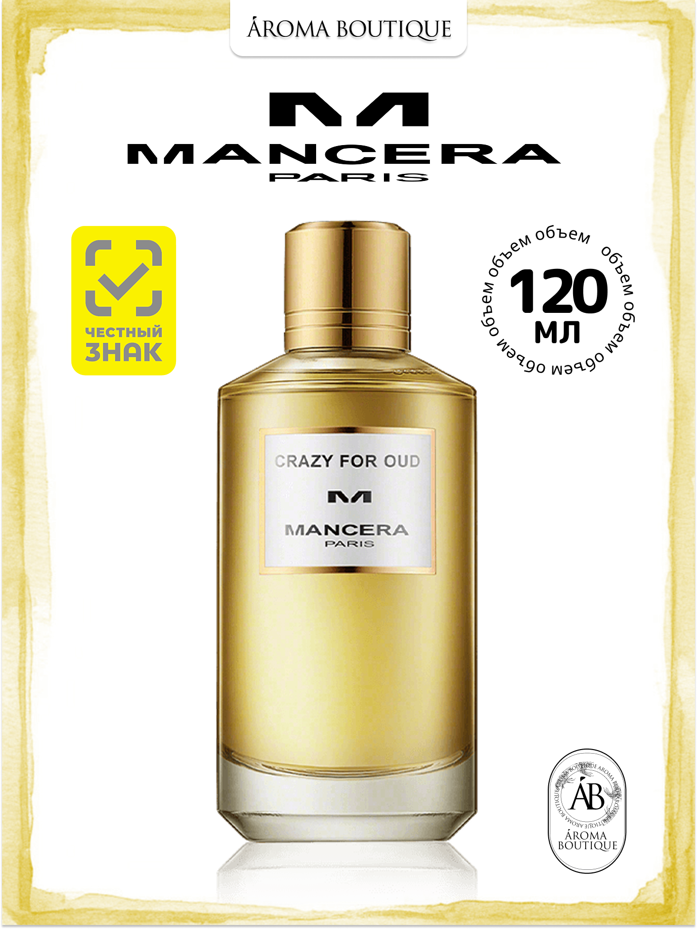 Парфюмерная вода Mancera Crazy for Oud, мистический аромат, черный уд, 120мл