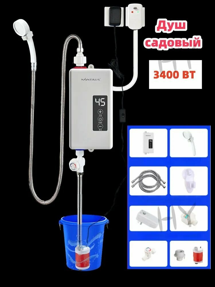 Душ садовый