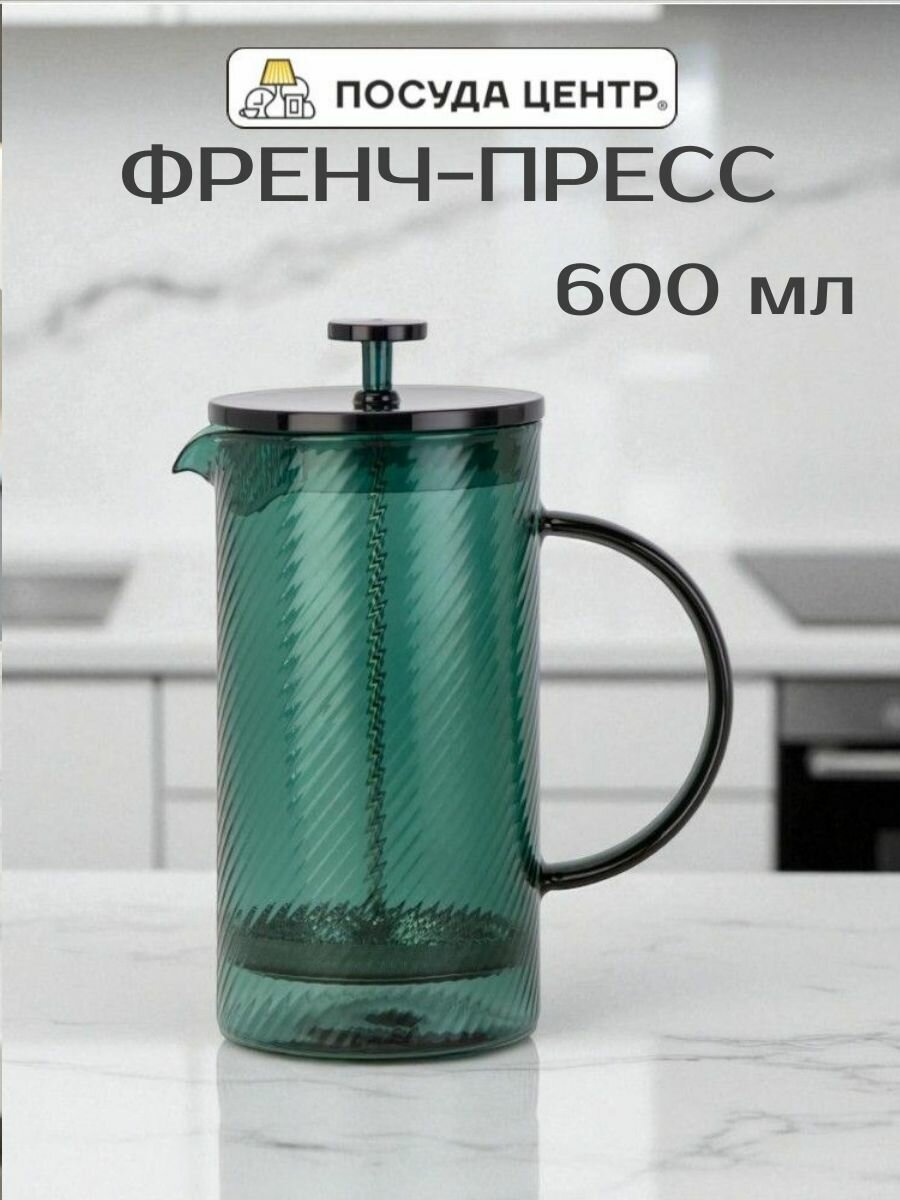 Френч-пресс