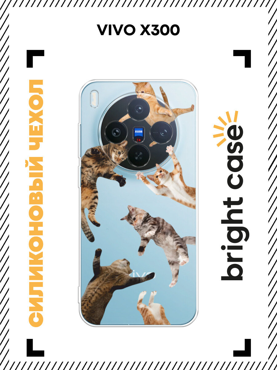 Чехол на Vivo X300 / Виво X300 с принтом Смешные коты, прозрачный