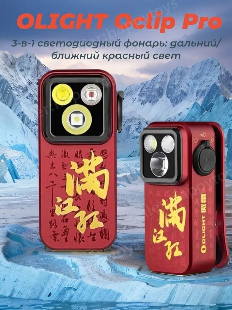 Olight Фонарь-прожектор