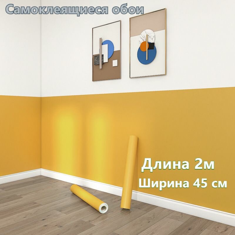 Самоклеящиеся Обои ПВХ , ширина 45 См X Длина 2 М, для дачи и дома