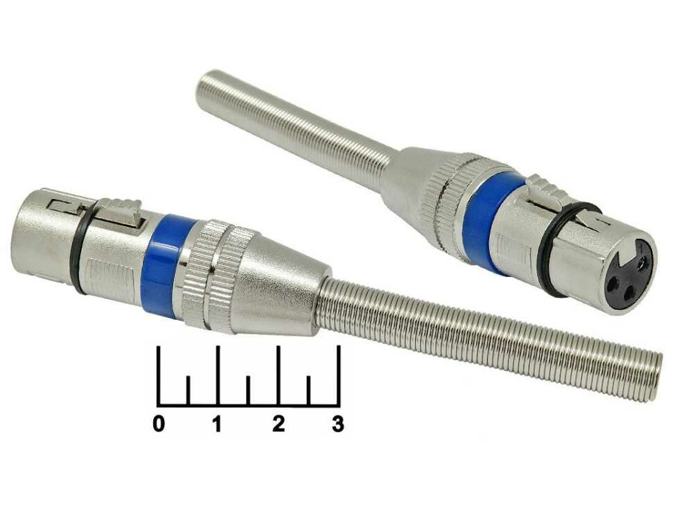Разъем XLR гнездо металл с пружиной