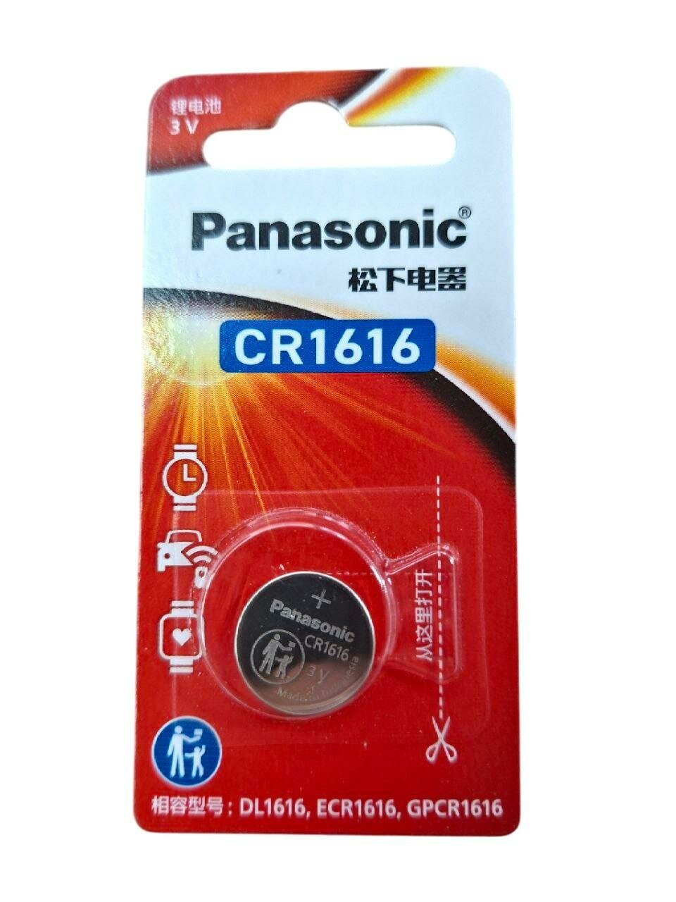 Дисковая батарейка Panasonic CR1616 Lithium Power 3v CN BL1 CR-1616CW/1B, 1шт.