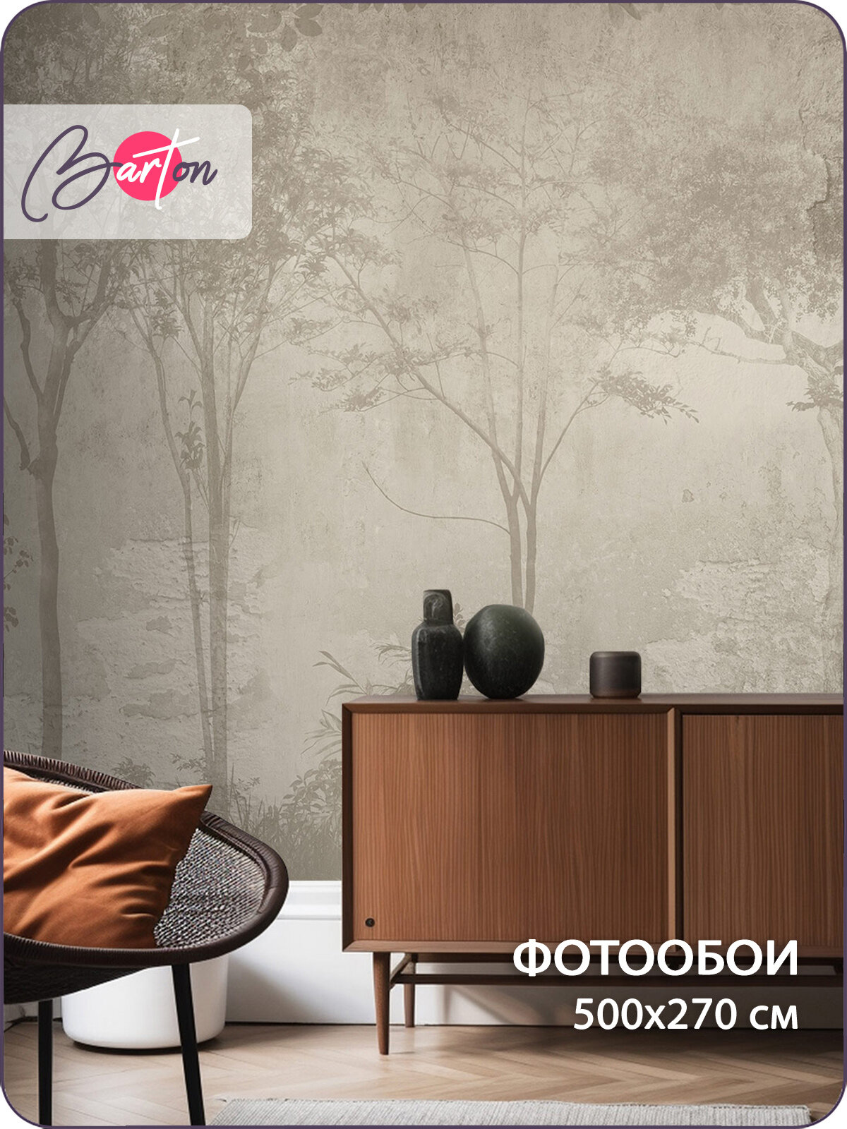 Фотообои на стену флизелиновые 3d Лофт Лес 500х270 см Bartonwall M265-B