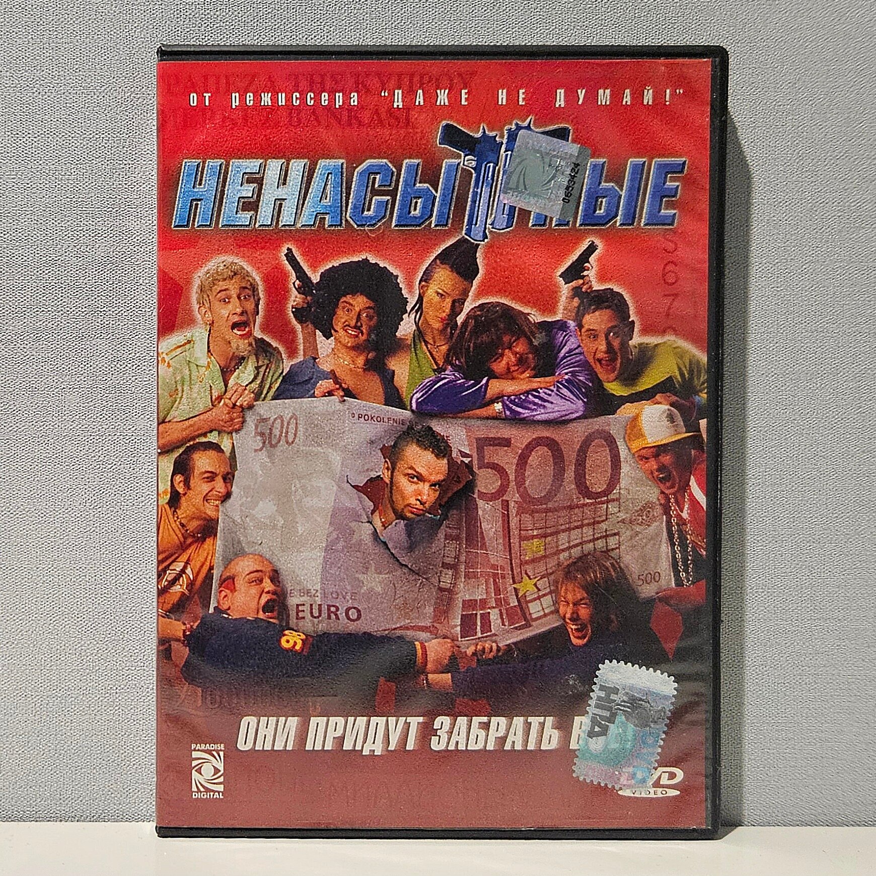 Фильм «Ненасытные», DVD-диск, 2006, Боевик, Комедия, Студия «Синемафор»