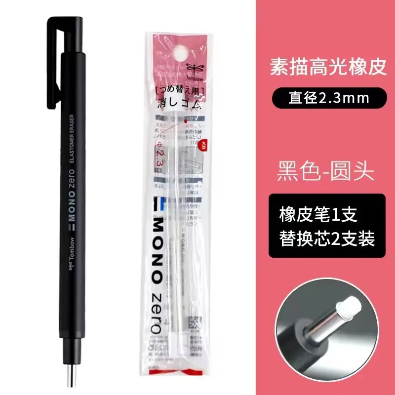 Tombow MONO Zero механический ластик, черный, 2.3 мм