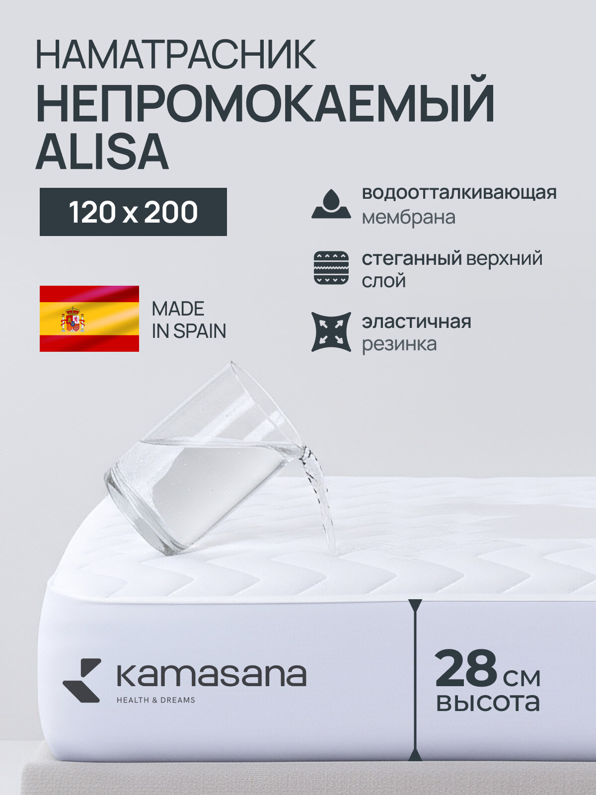 Наматрасник непромокаемый чехол на матрас с резинкой 120x200 Камасана ALISA
