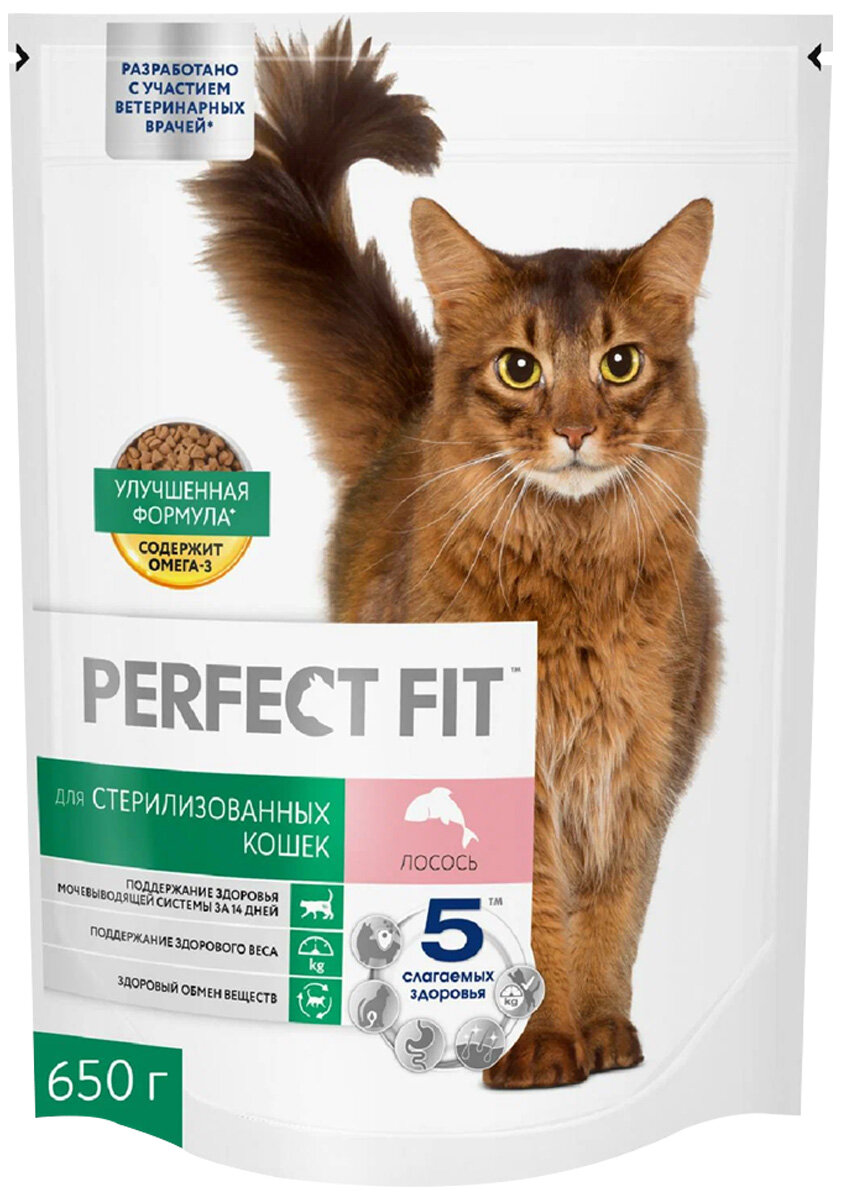 Корм сухой Perfect Fit Sterile для взрослых кастрированных котов и стерилизованных кошек с лососем, 0,65 кг