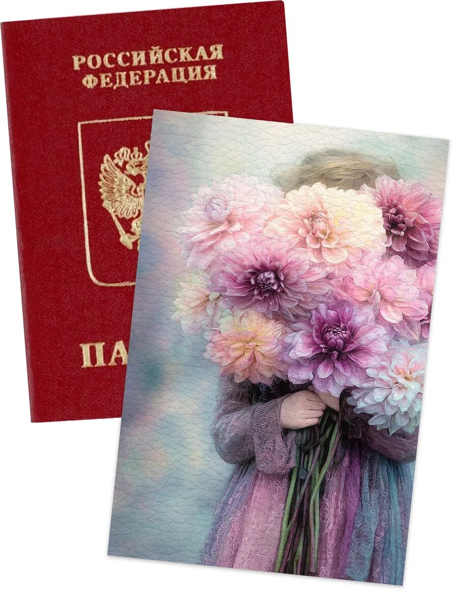 Обложка для паспорта