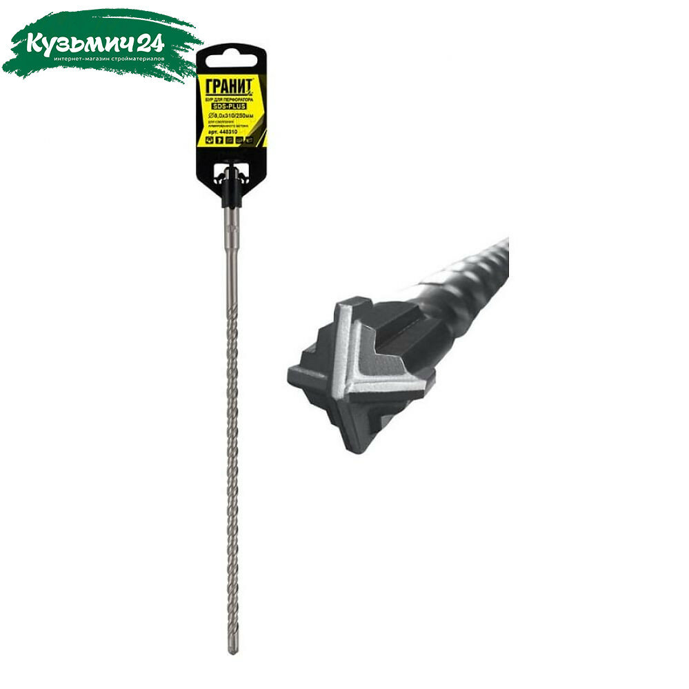 Бур Гранит SDS+ 8х310 мм 448310