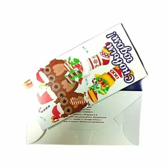 Конверт для денег С Новым годом