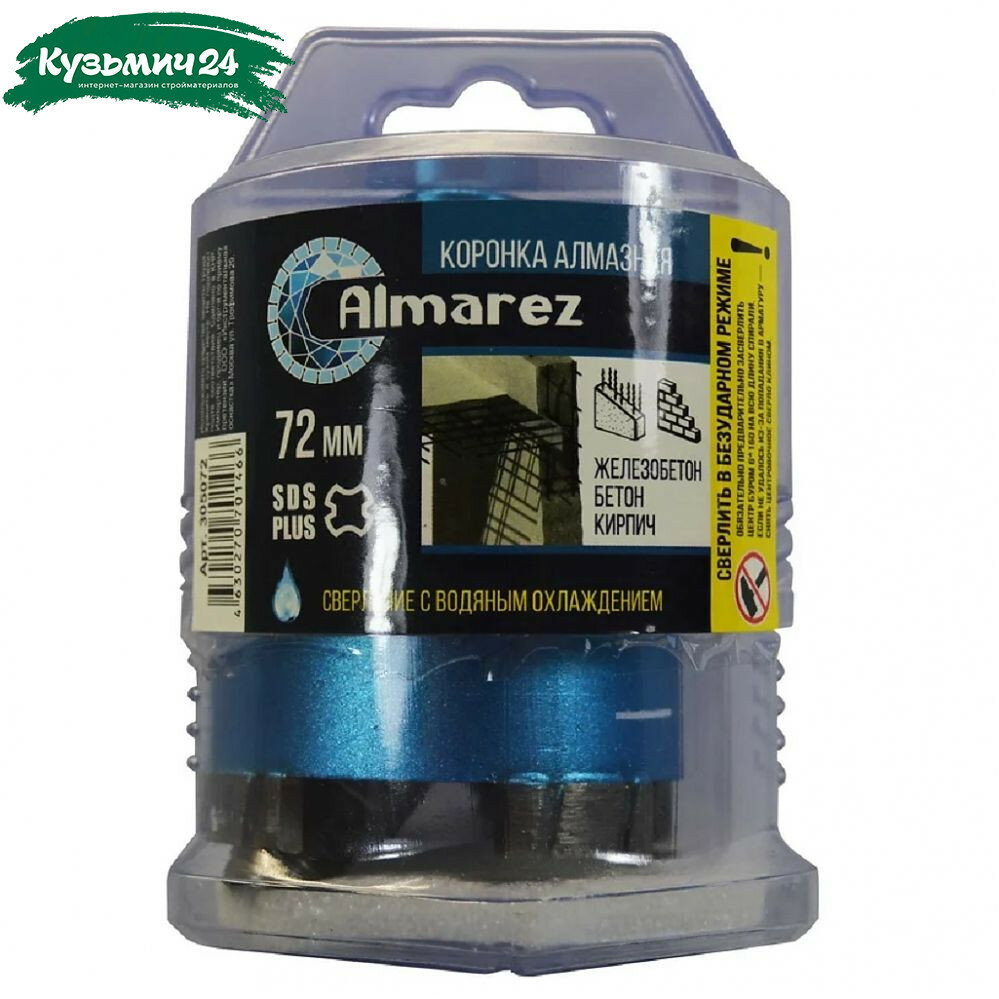 Коронка алмазная Almarez SDS+ по армированному бетону 72 мм 305072