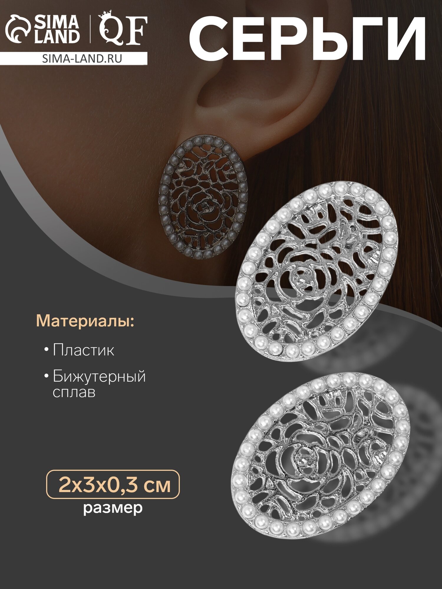 Серьги пусеты