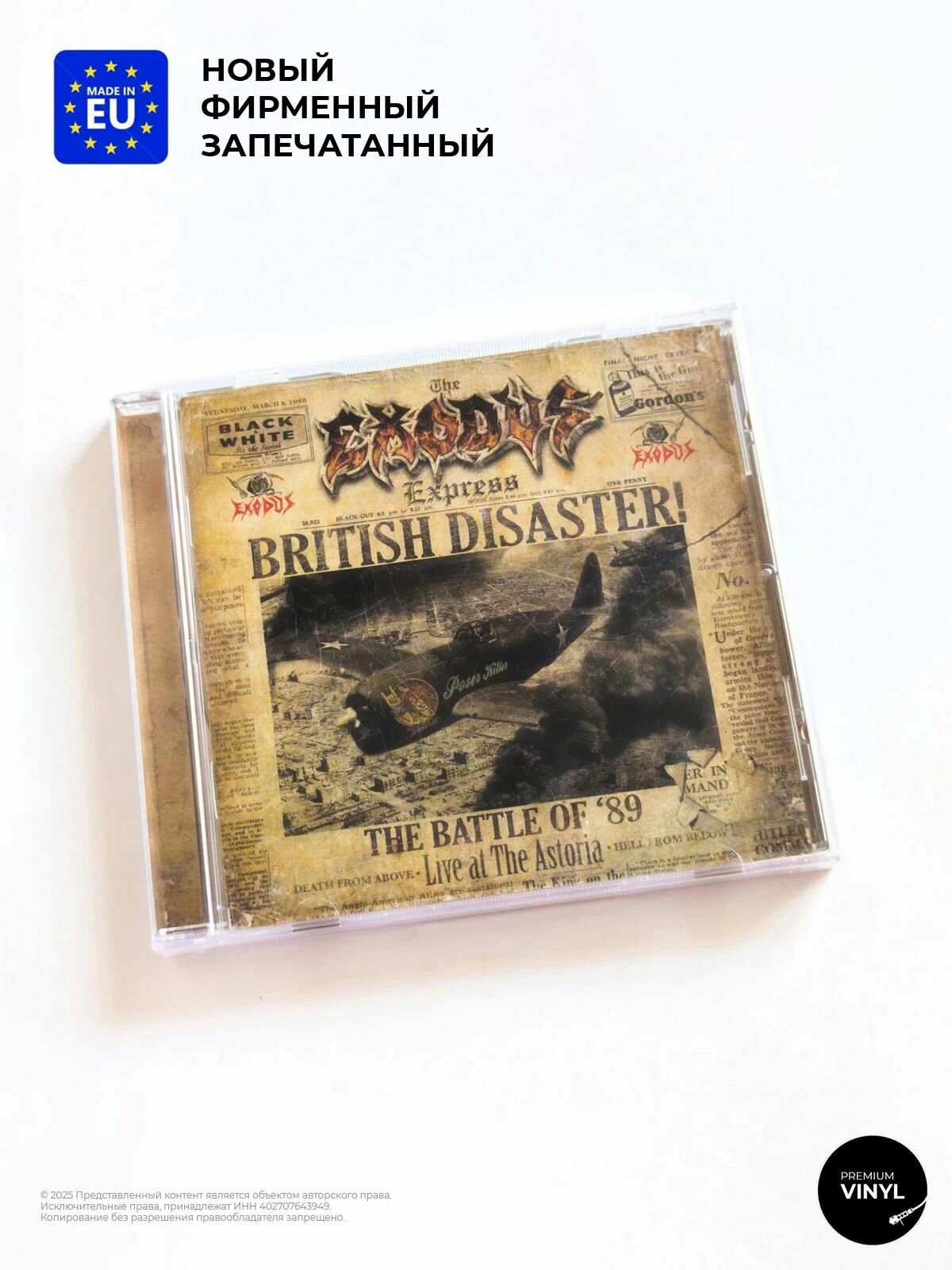 CD диск Exodus - British Disaster: The Battle Of '89 (CD) 2024