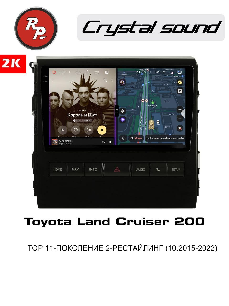 Автомагнитола RedPower 85201LPRO для Toyota Land Cruiser 200TOP 11-поколение 2-рестайлинг (10.2015-2022)