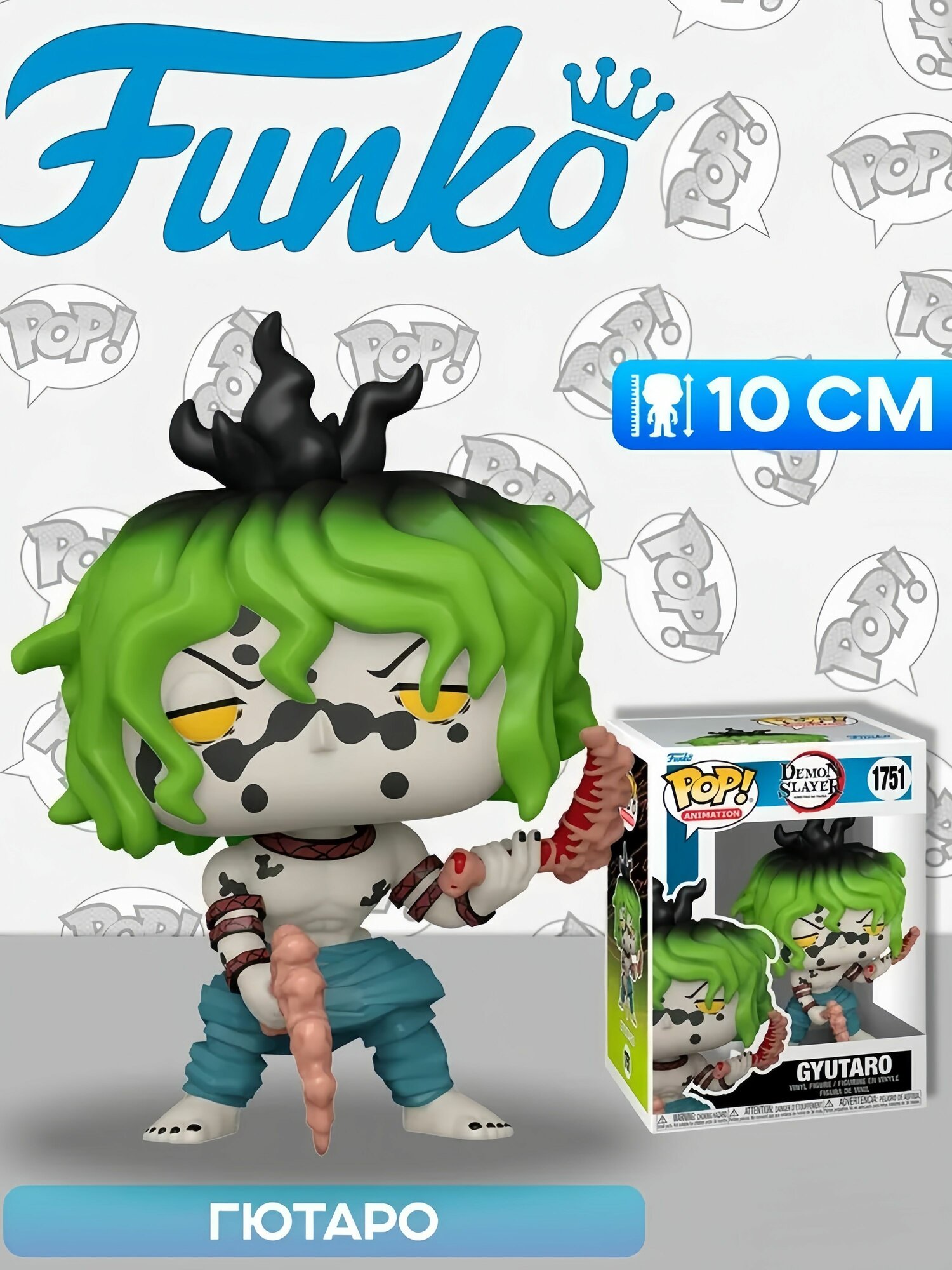 Поп Анимация: Истребитель Демонов - Гютаро (Кровавая Атака) funko pop