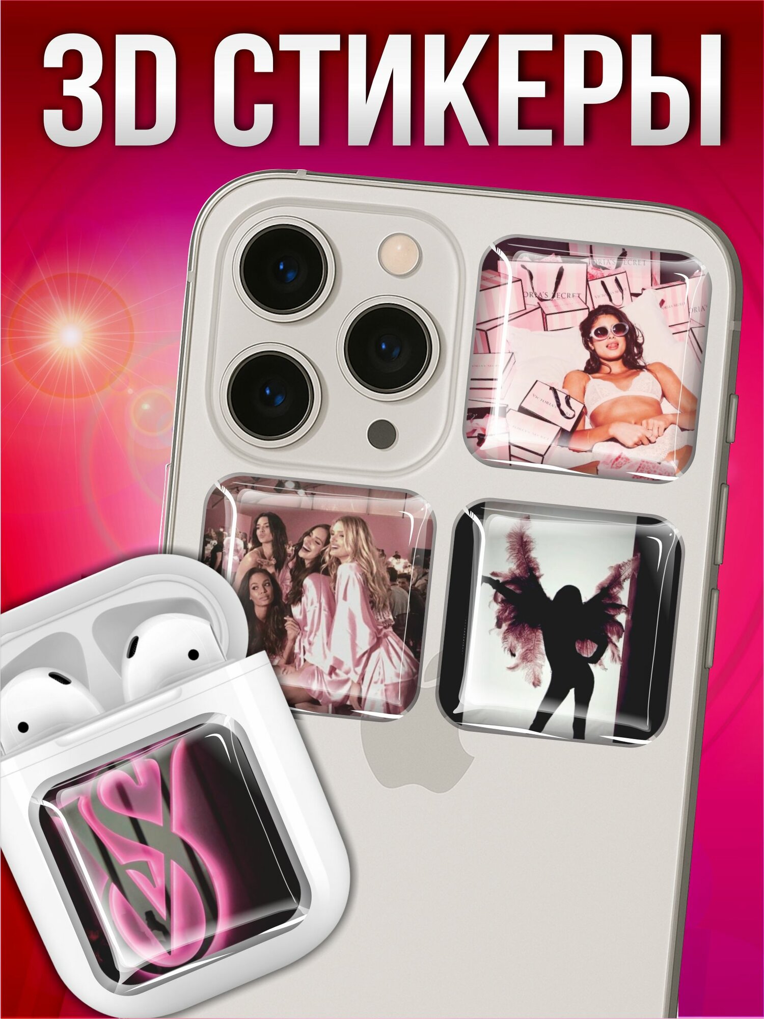 Объемные наклейки 3д cтикеры VICTORIA'S SECRET