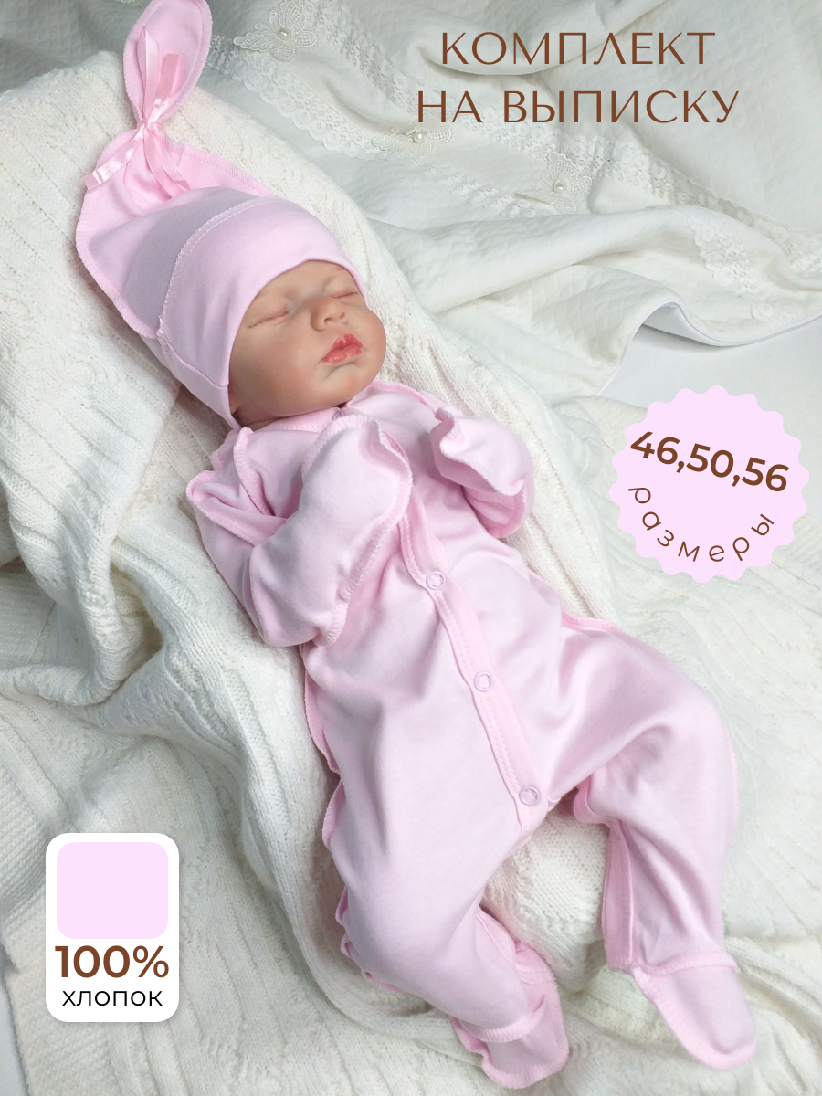 Комплект одежды