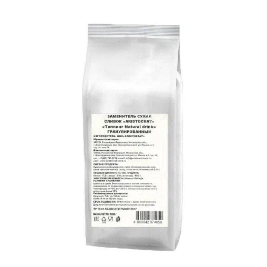 Сливки сухие аристократ Topping Natural drink гранулы 1 кг