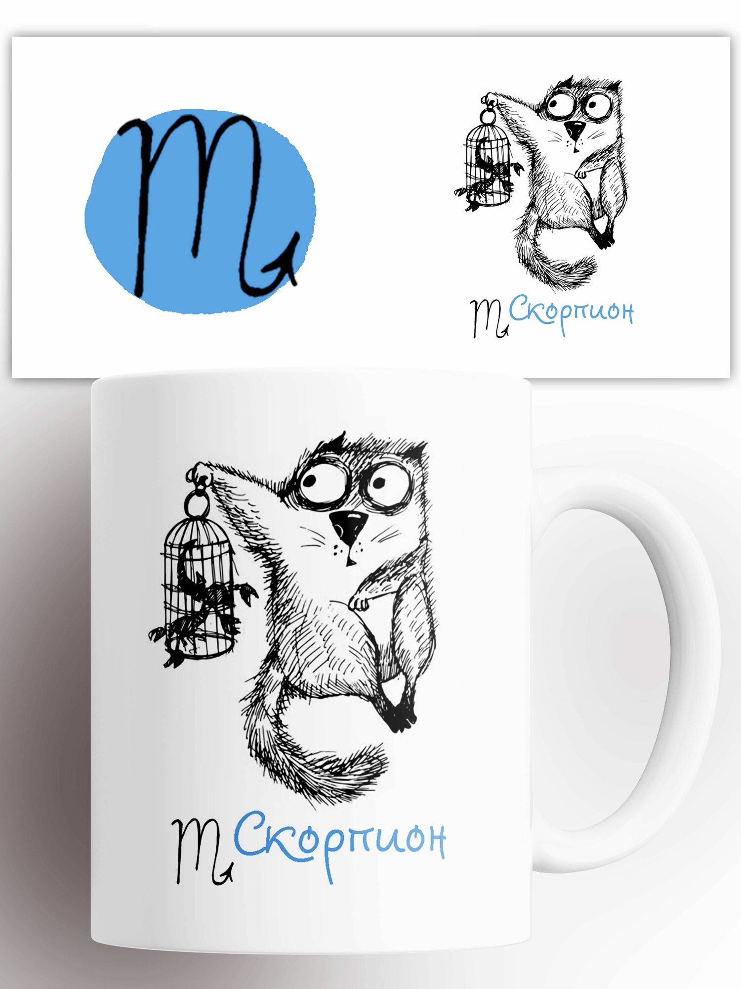 Кружка с принтом Знак зодиака Скорпион 330 мл