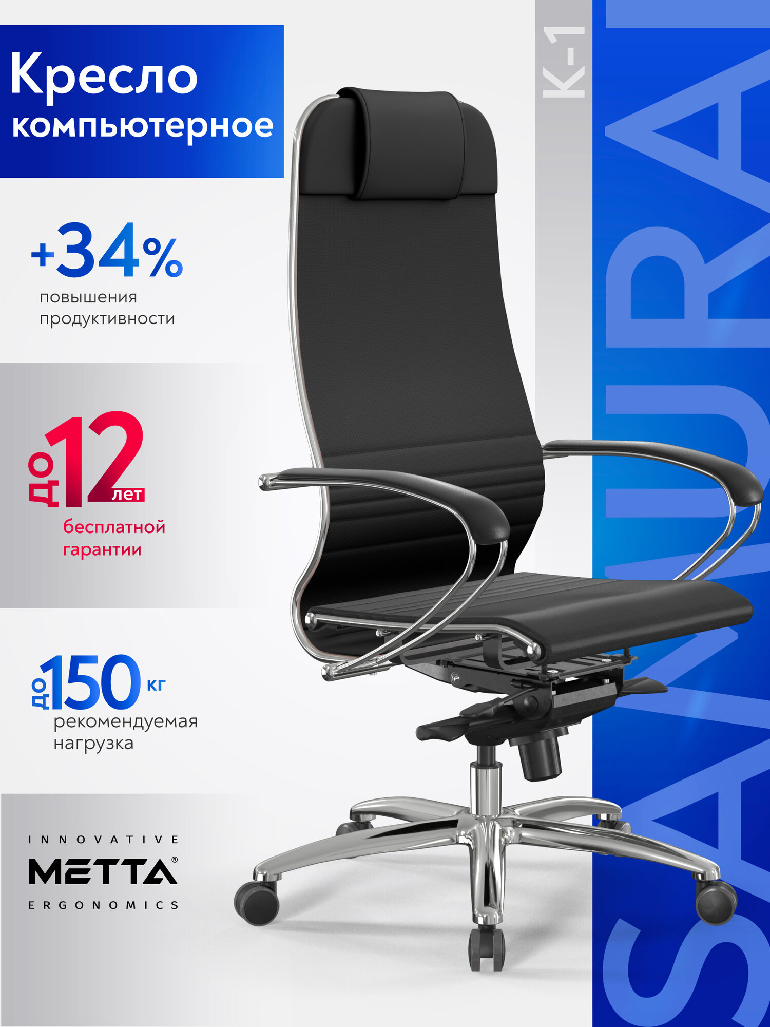 Метта. Кресло компьютерное Samurai K-1, Кожа, Черный