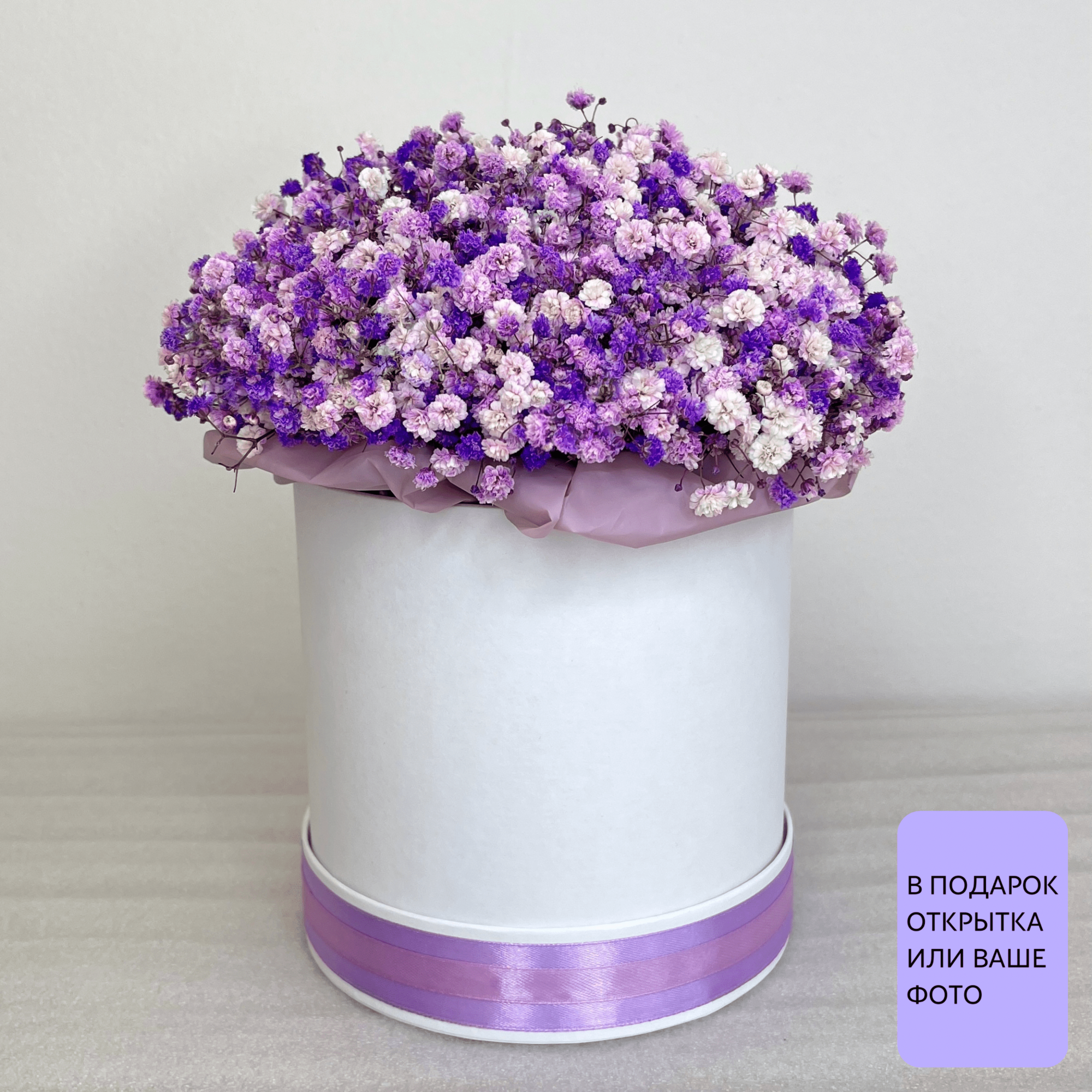 Цветочная коробка Darling white из лавандовая гипсофилы