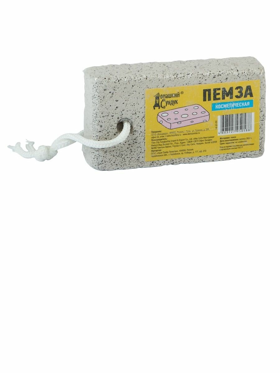 Пемза косметическая Домашний Сундук, ДС-232
