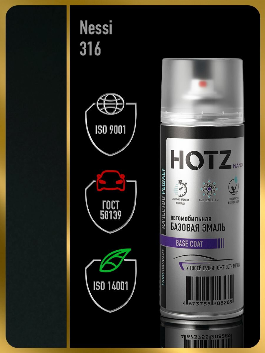 Краска аэрозольная 1K "Nessi 316" 520 мл, базовая автомобильная ремонтная эмаль, HOTZ