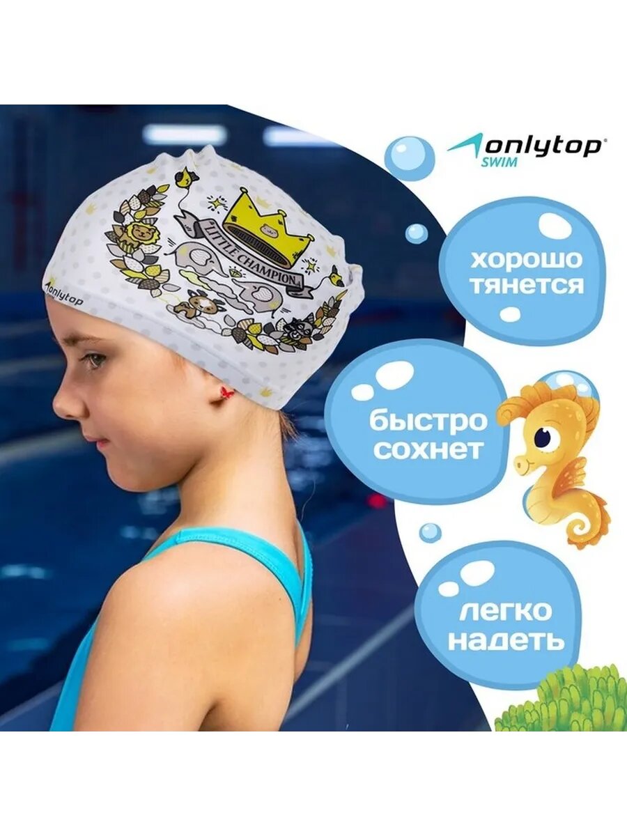Детская шапочка для плавания — защитная и удобная