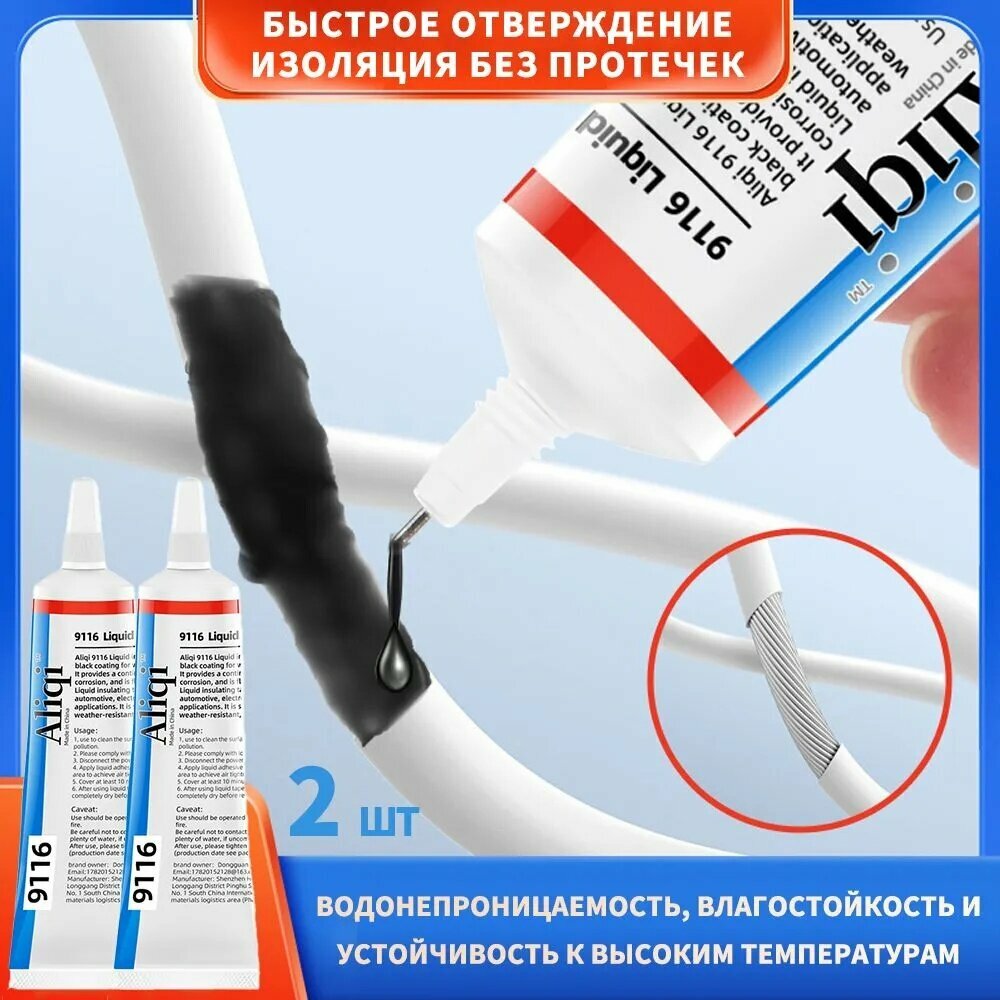 Лента соединительная для изоляционной пленки