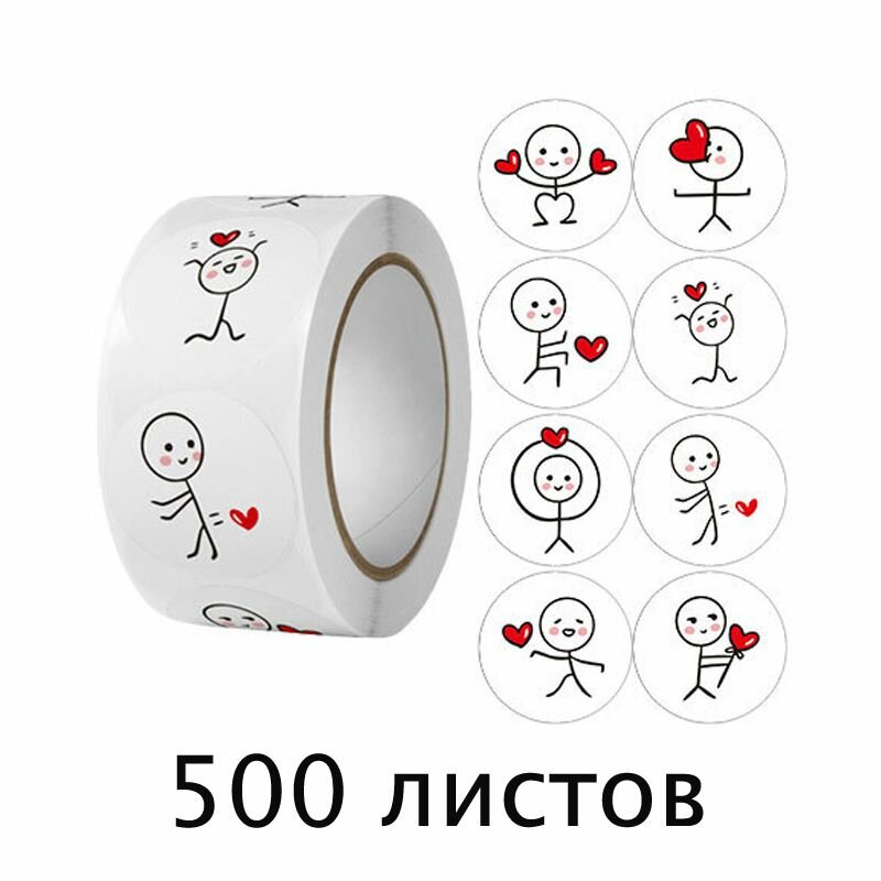 Декоративные наклейки, 500 листов в рулоне