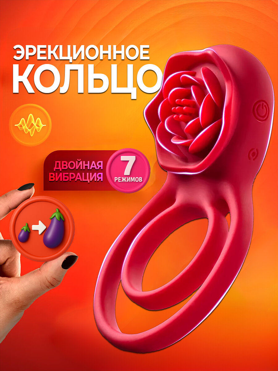 Эрекционное кольцо на член, Эрекционное кольцо с вибрацией, Виброкольцо с вибрацией игрушка 18+