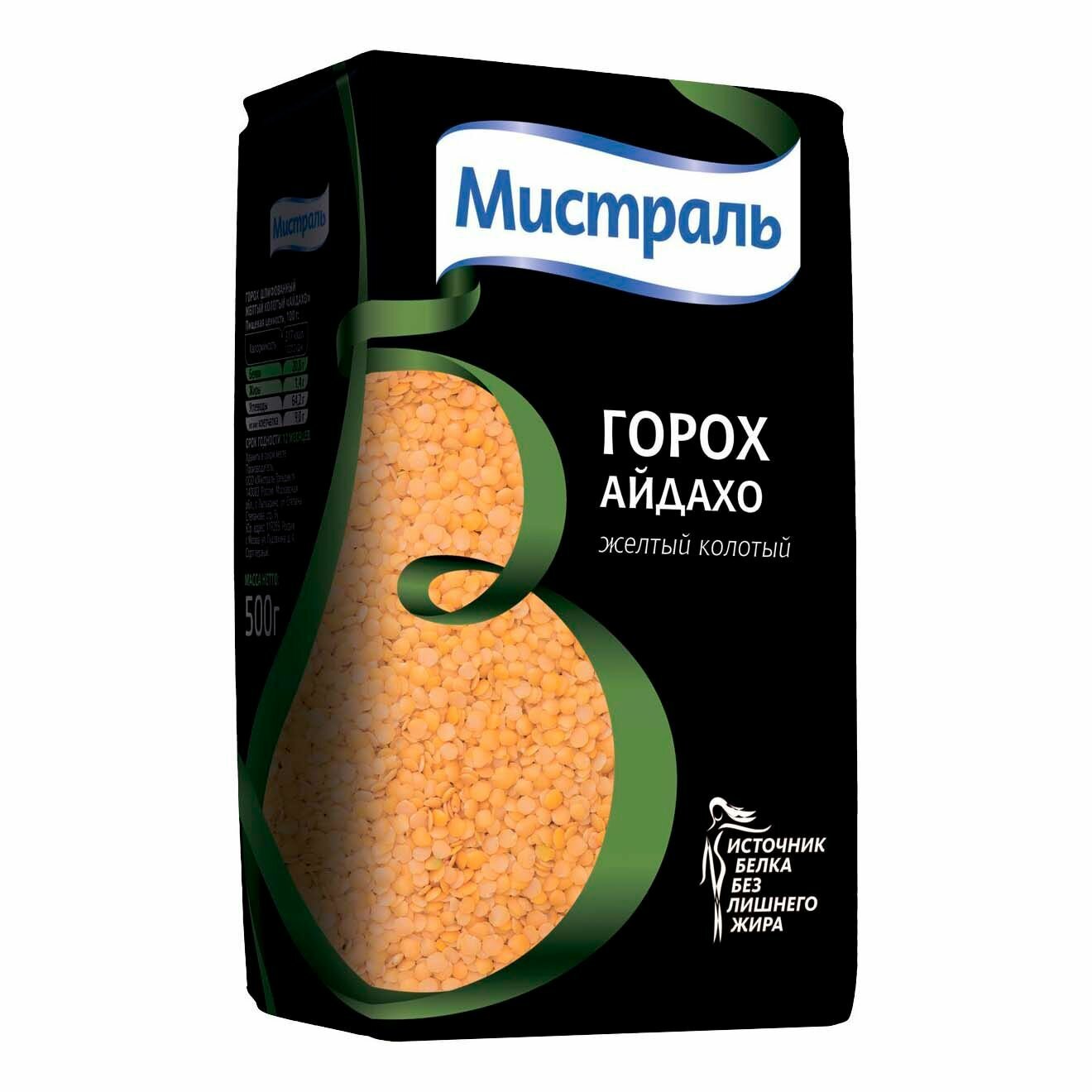 Горох Мистраль Айдахо желтый колотый 500 г x 5 упаковок