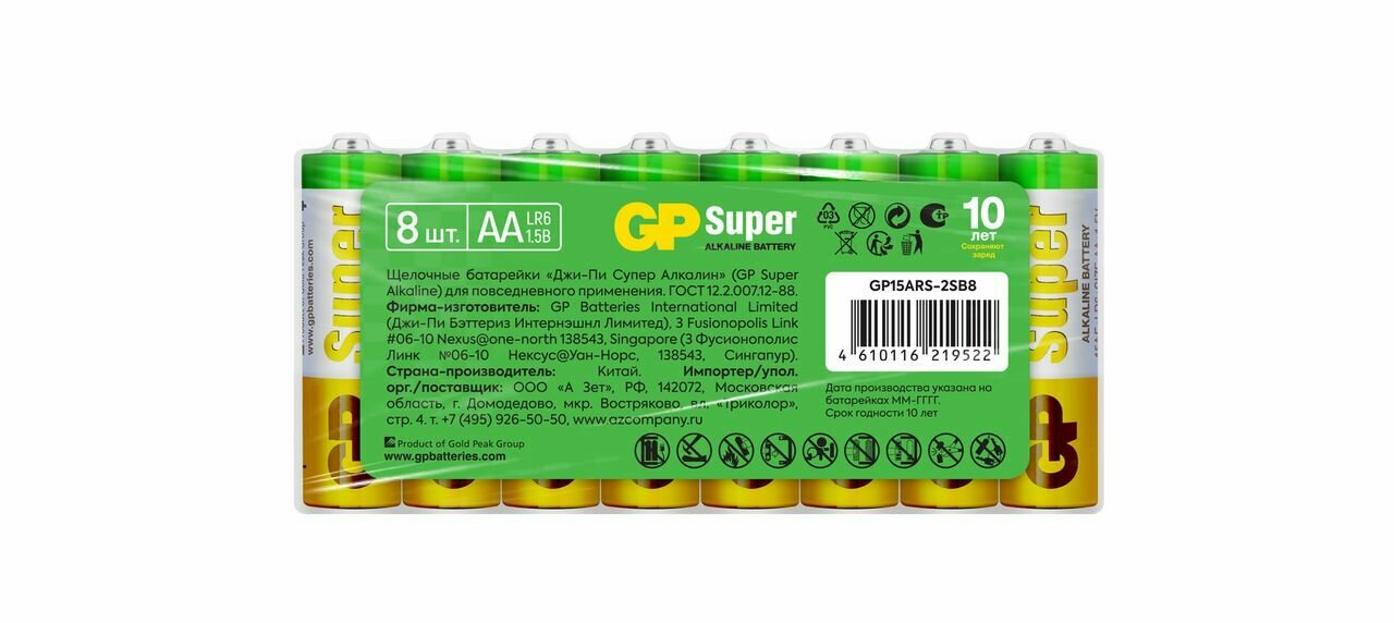 Батарейки GP Super Aa, 8шт — фото 1
