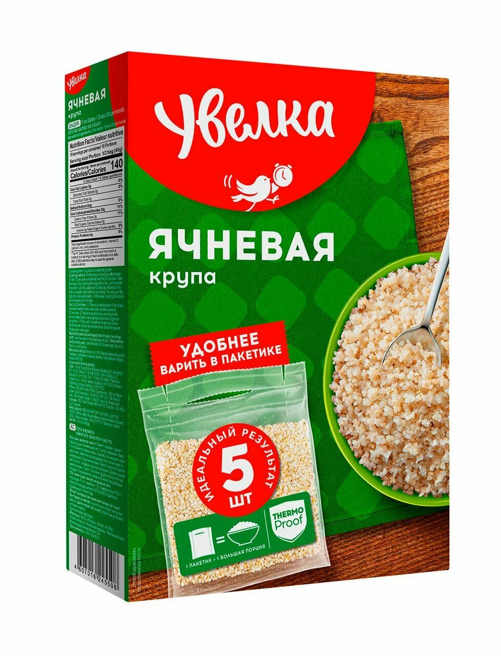 Крупа ячневая увелка в пакетиках, 5х80г