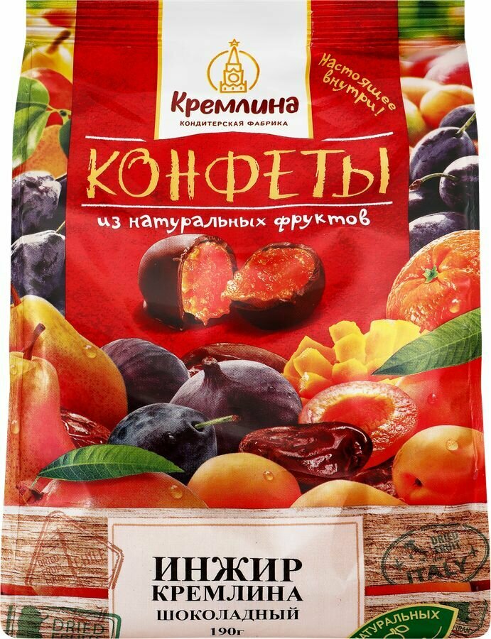 Конфеты кремлина Инжир шоколадный (Россия) 190г