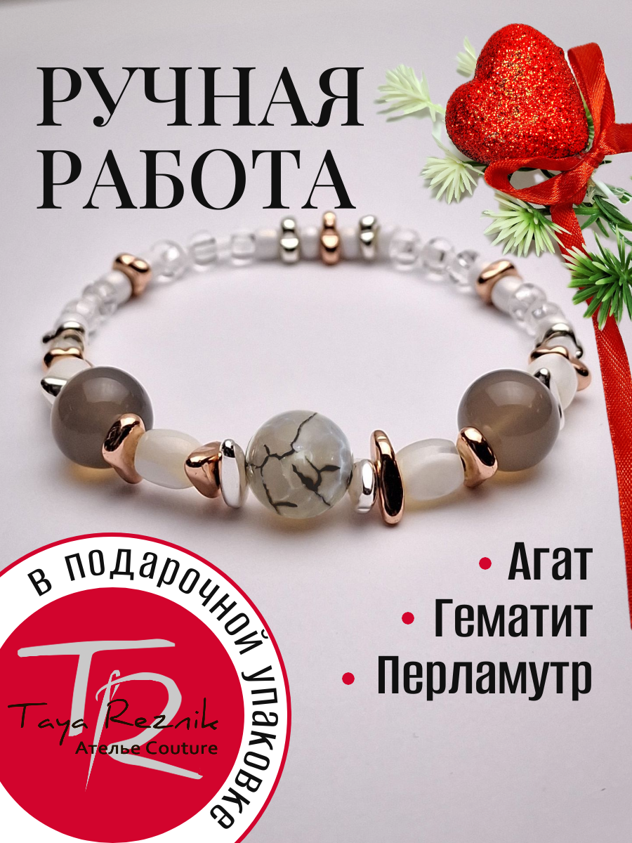 Браслет, перламутр, агат, гематит